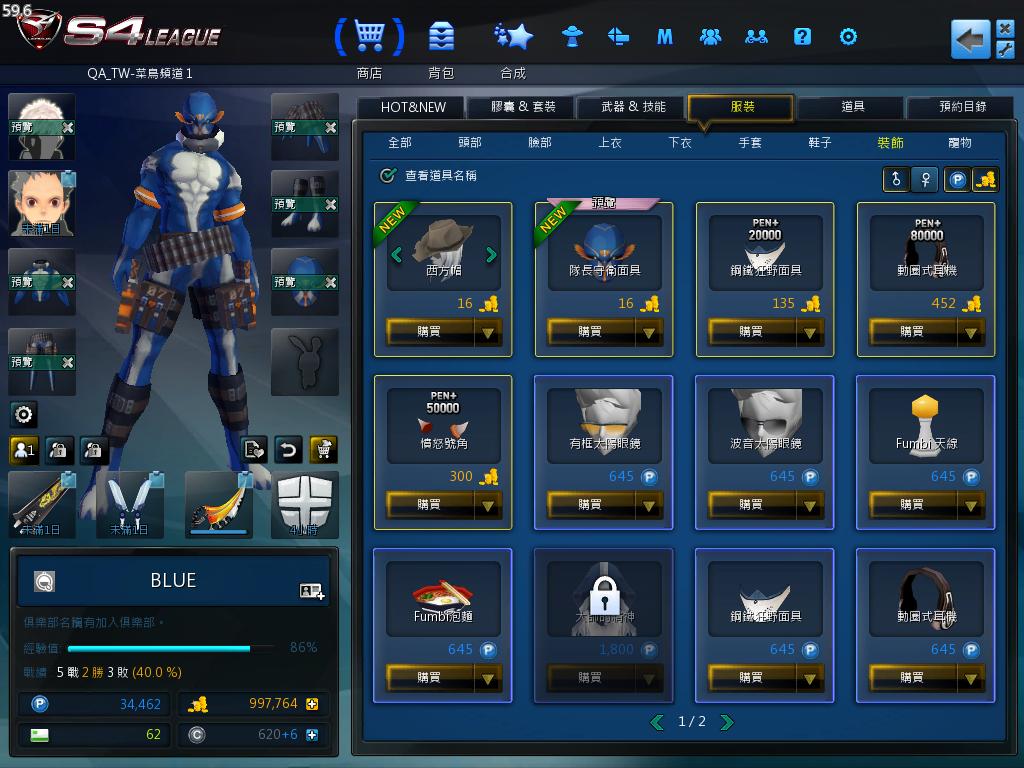 《S4 超特攻聯盟》今日公測 OB 開放內容搶先揭密《S4 League》 - 巴哈姆特