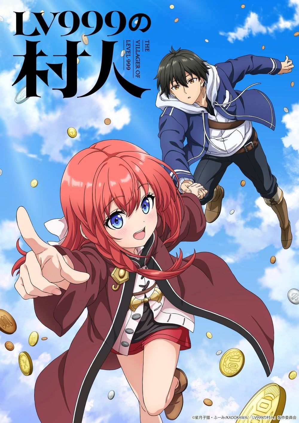 《LV999 的村民》宣布改編電視動畫 預定 2026 年開播 主演聲優與製作團隊名單同步曝光《THE VILLAGER OF LEVEL 999》 - 巴哈姆特