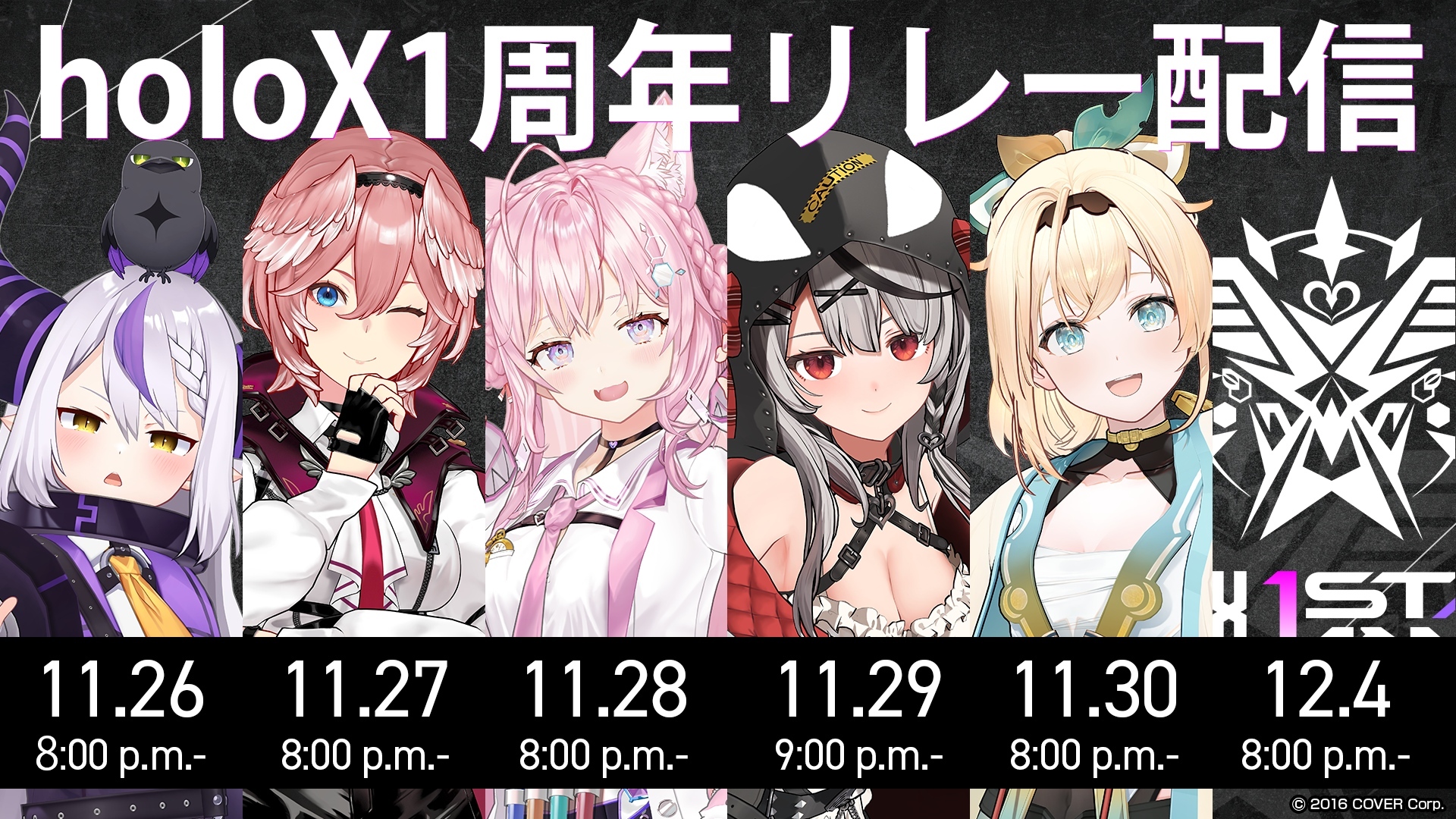 hololive 六期生「祕密結社 holoX」迎接出道一周年 將推出偶像服裝等各式慶祝活動 - 巴哈姆特