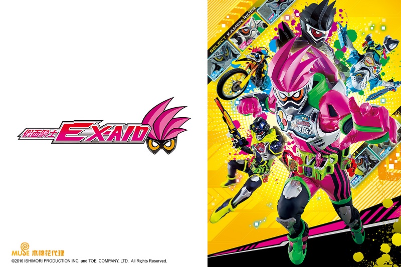 假面騎士 EX-AID [1] 線上看 - 巴哈姆特動畫瘋