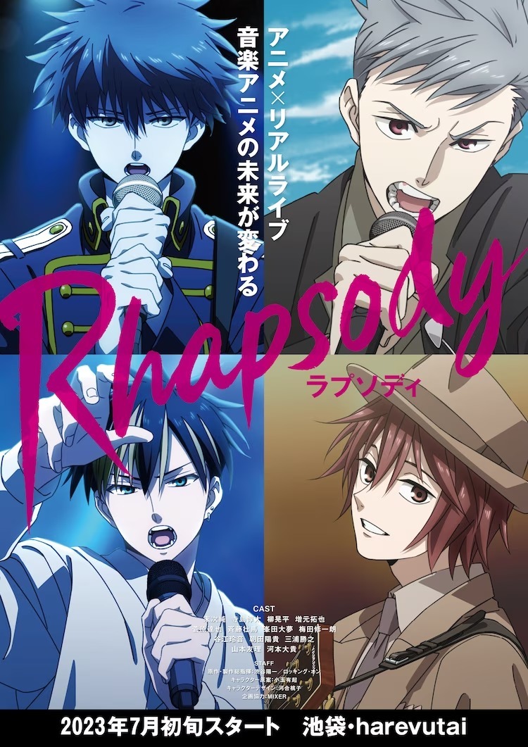 音樂多媒體企劃「Rhapsody」釋出特報宣傳影片 預告今年 7 月正式啟動 - 巴哈姆特