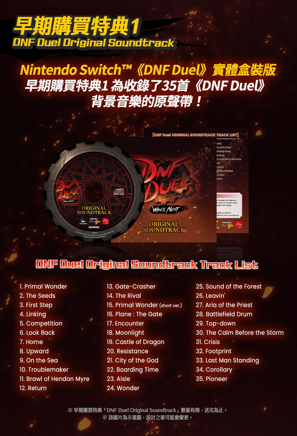 「DNF」改編格鬥遊戲《DNF Duel》Switch 實體盒裝版公開預購及特典資訊《DNF Duel》 - 巴哈姆特