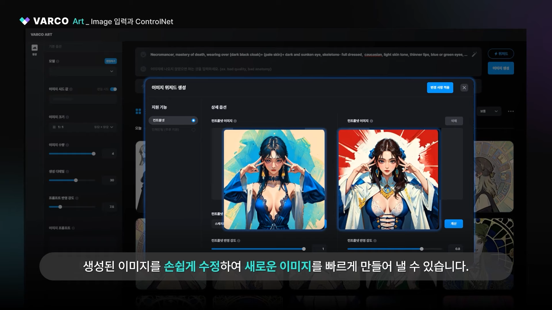 NCSOFT 公開自行研發 AI 語言模型 VARCO 方便遊戲開發者研發文本、圖像與人物設定等 - 巴哈姆特