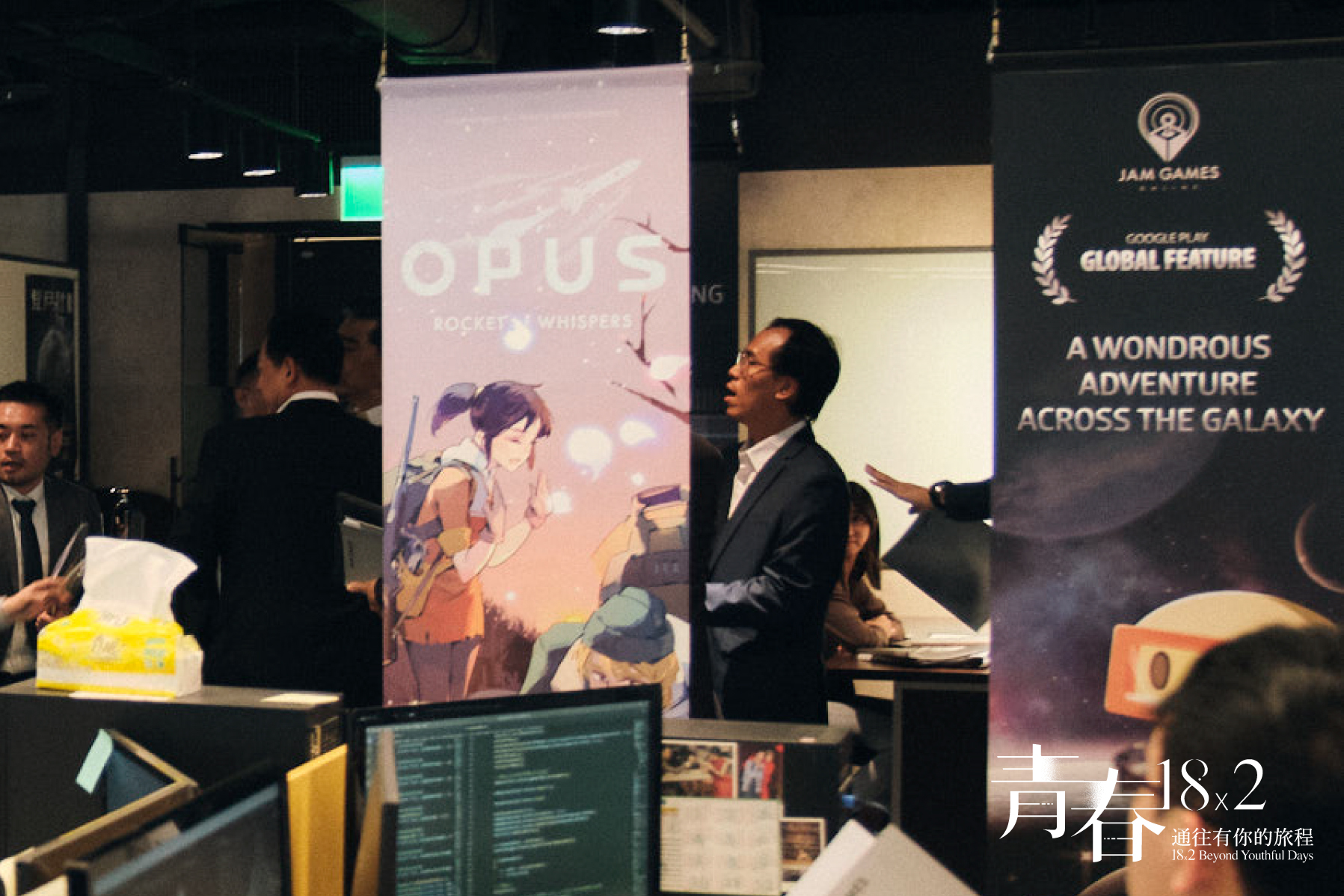 OPUS 系列遊戲 x 電影《青春18x2 通往有你的旅程》進行特別聯動 公開海報及預告影片 - 巴哈姆特