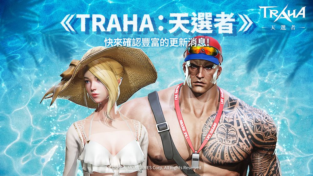 《TRAHA：天選者》勇闖亡靈之森攻破野獸洞窟 與強力夥伴連袂冒險《TRAHA Global》 - 巴哈姆特