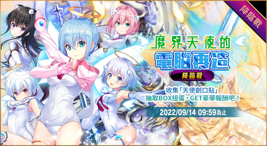 《孤兒的工作－ORPHANS ORDER－》×《吉普莉露》系列聯動合作現已展開《ORPHANS ORDER》 - 巴哈姆特