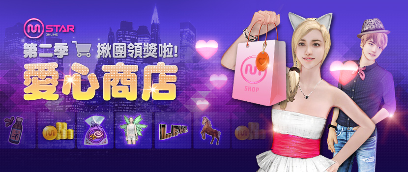 《Mstar》新增主打歌「Good Girl 趕快愛」與「Run」《Mstar》 - 巴哈姆特