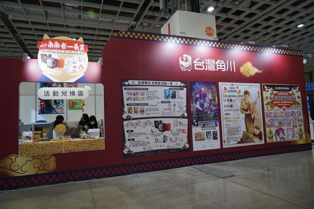 【TiCA23】第 11 屆台北國際動漫節即日起正式開幕！假期人潮湧現熱鬧非凡 - 巴哈姆特