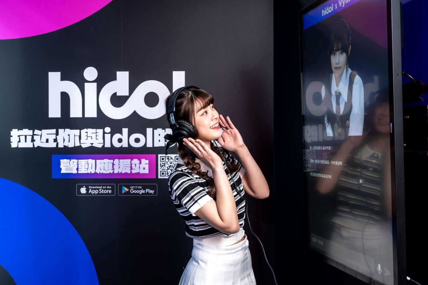 橘子集團 Vyin AI、hidol「AI 潮流探索站 」12/20 起在台北信義香堤大道登場 - 巴哈姆特