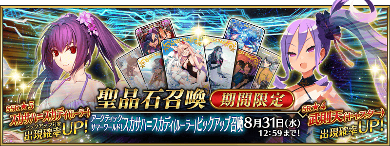 《fate Grand Order》推出期間限定泳裝活動「北極夏日世界！」同步釋出宣傳影片《fate Grand Order First