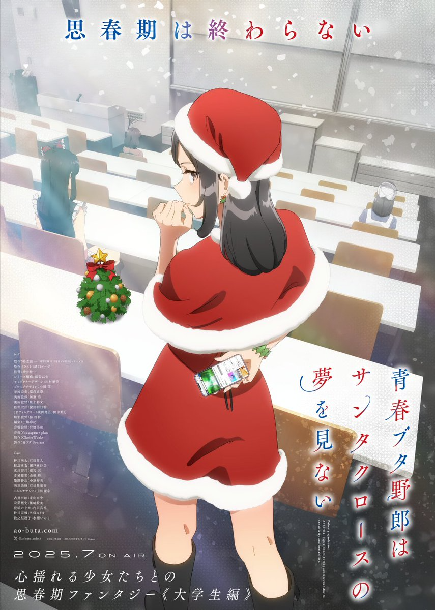 【AJ25】《青春豬頭少年不會夢到聖誕服女郎》釋出首波宣傳影片 預定 7 月開播《Rascal Does Not Dream of Santa ...