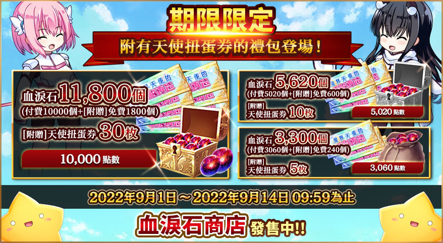 《孤兒的工作－ORPHANS ORDER－》×《吉普莉露》系列聯動合作現已展開《ORPHANS ORDER》 - 巴哈姆特