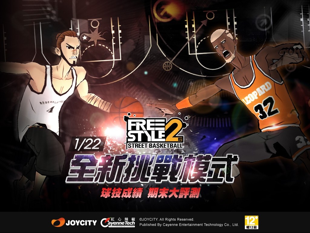 《FreeStyle 2 Online》22 日推出「挑戰模式」新功能 主題服飾同步開放《Free Style 2（Free Style ...