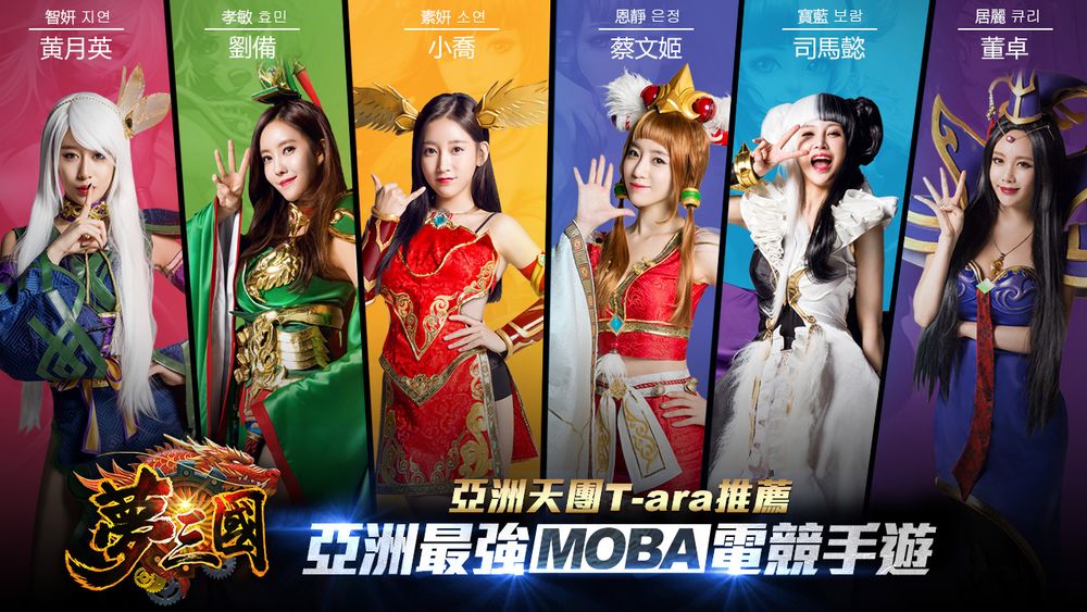 【TpGS 16】《夢三國》Android 版公測開跑 製作人跨海專訪透露將舉辦大型賽事 - 巴哈姆特