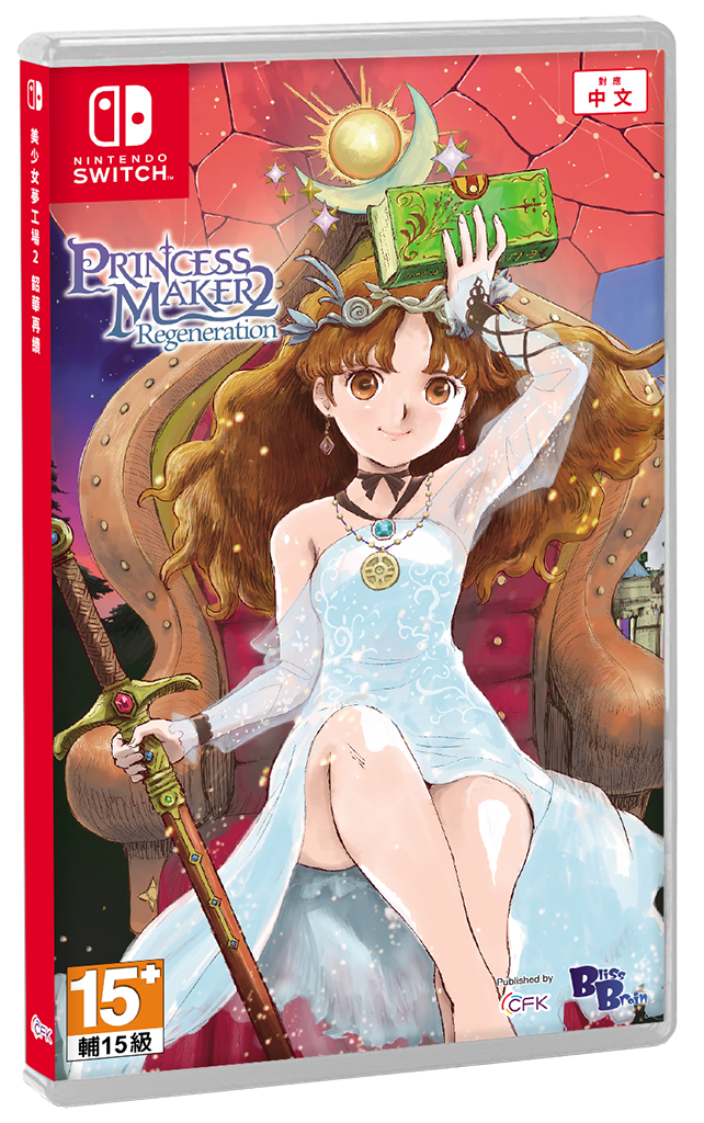 隨附音樂盒！《美少女夢工場 2：韶華再續》將在台推出 Switch 實體限定版《プリンセスメーカー2 リジェネレーション》 - 巴哈姆特
