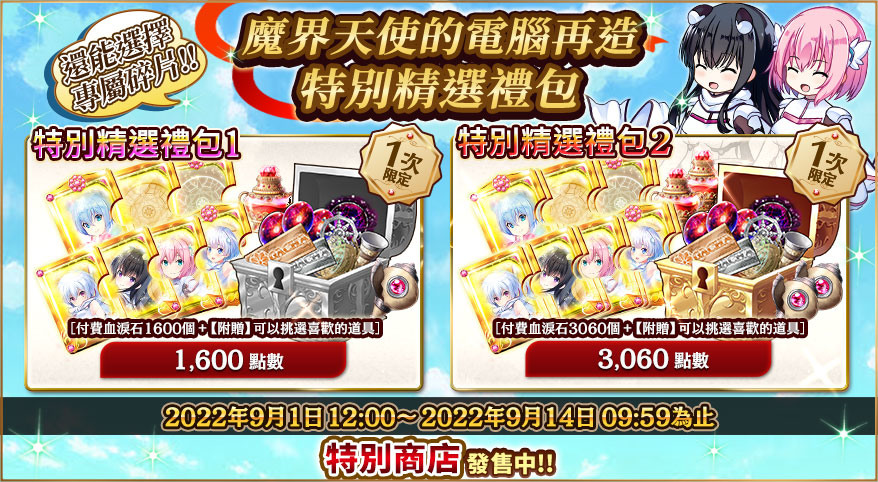 《孤兒的工作－ORPHANS ORDER－》×《吉普莉露》系列聯動合作現已展開《ORPHANS ORDER》 - 巴哈姆特