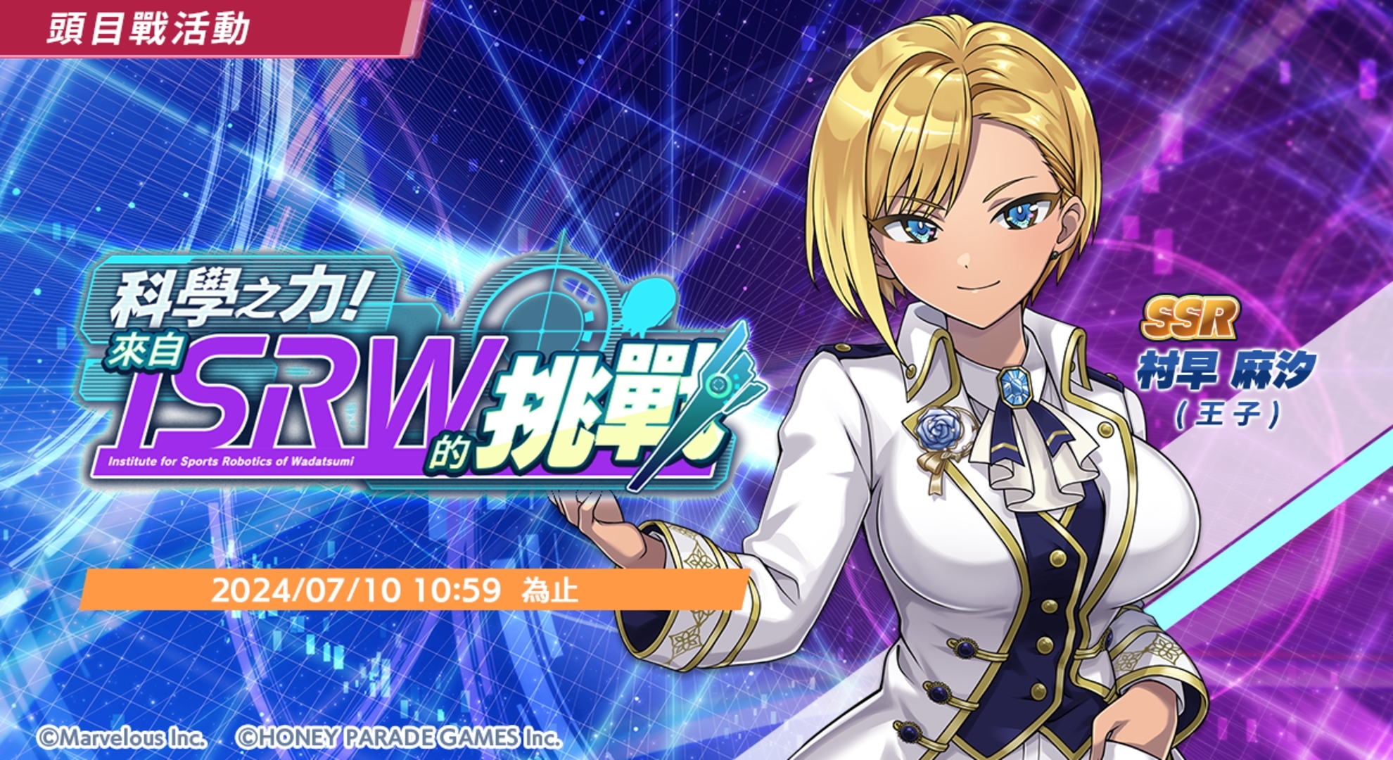 美少女噴射對戰遊戲《洶湧海豚 DolphinWave》繁中版正式上市 首場活動頭目戰登場《Dolphin Wave》 - 巴哈姆特