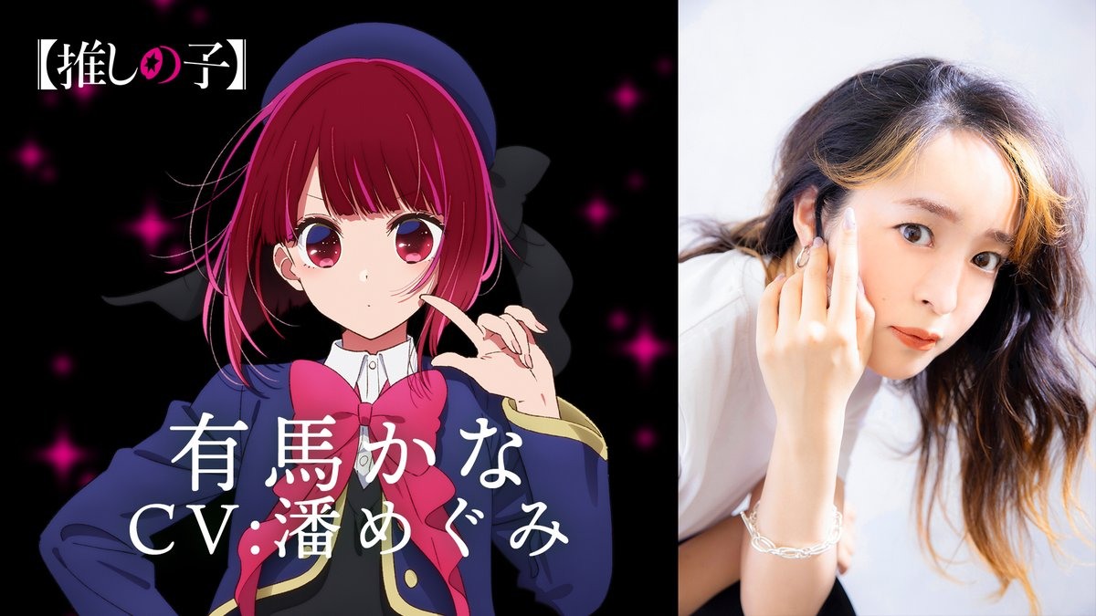 動畫《【我推的孩子】》釋出正式預告影片、主題曲、追加角色和入場特典等情報《【Oshi No Ko】》 - 巴哈姆特