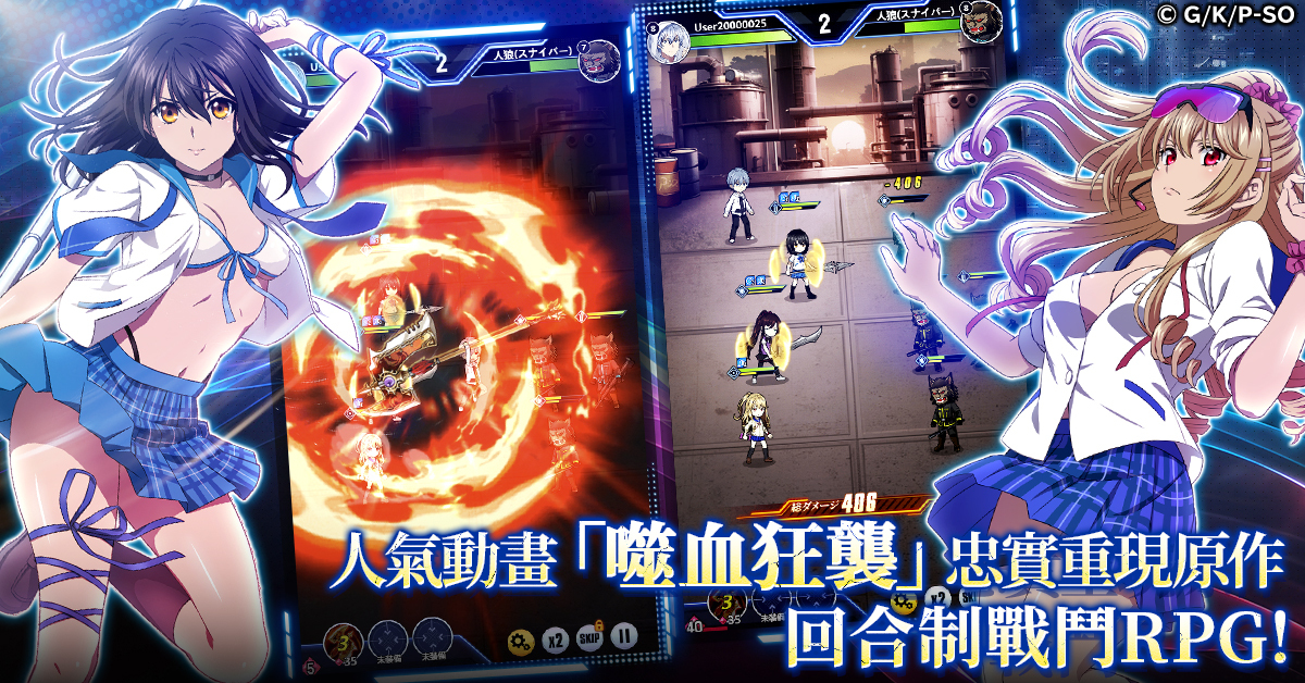 守護重要夥伴 動畫改編新作《噬血狂襲 黎明破曉》今日上線《Strike The Blood Daybreak》 - 巴哈姆特