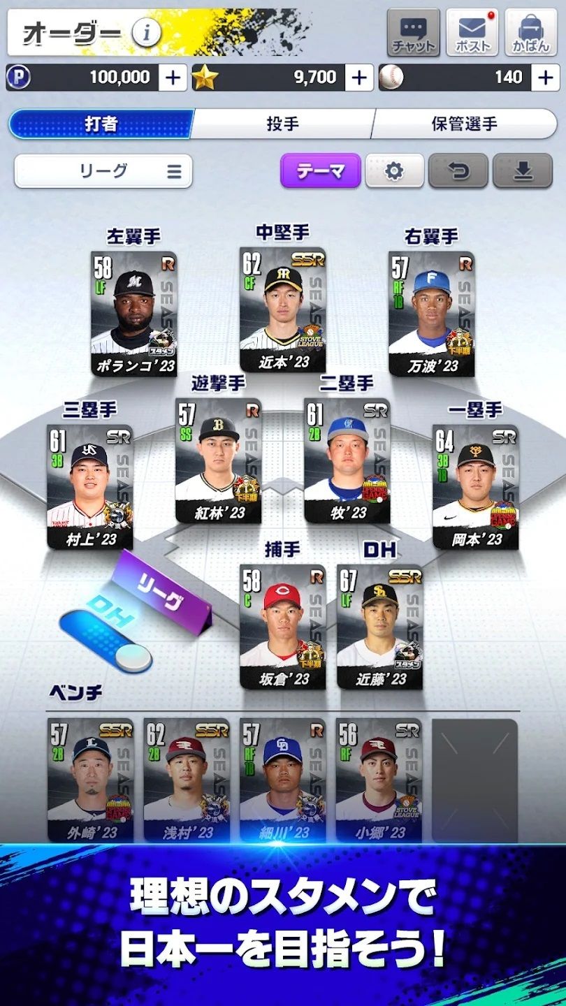 NPB 官方授權新作《職業棒球 RISING》開啟官方網站 收錄約 600 位職業球員《プロ野球 RISING》 - 巴哈姆特