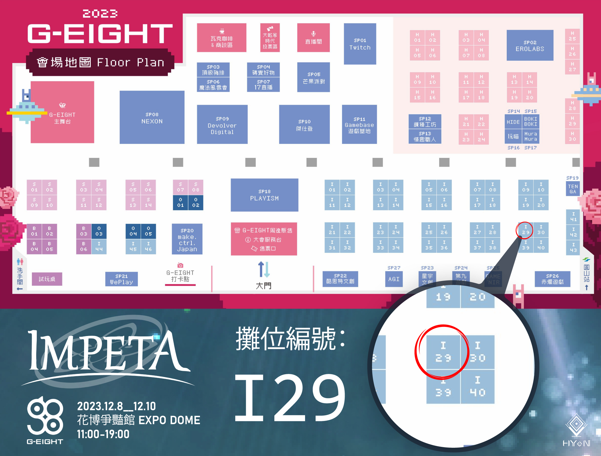 類魂日系風格 ARPG《IMPETA 茵蓓塔》於 G-EIGHT 2023 開放挑戰全新 Boss - 巴哈姆特