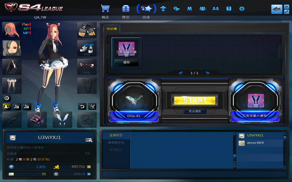 《S4 超特攻聯盟》今日公測 OB 開放內容搶先揭密《S4 League》 - 巴哈姆特