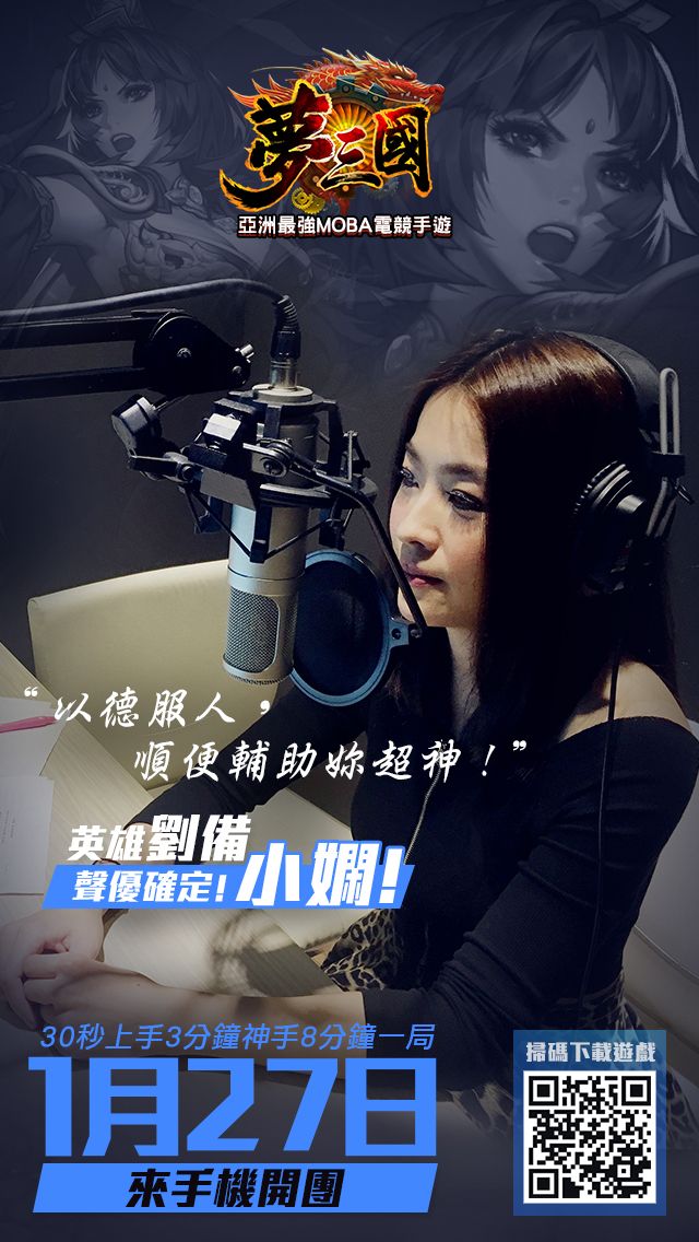 【TpGS 16】《夢三國》Android 版公測開跑 製作人跨海專訪透露將舉辦大型賽事 - 巴哈姆特