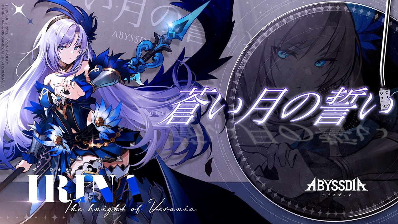 美少女系 RPG《Abyssdia》釋出 5 首主要角色 OST《Abyssdia》 - 巴哈姆特