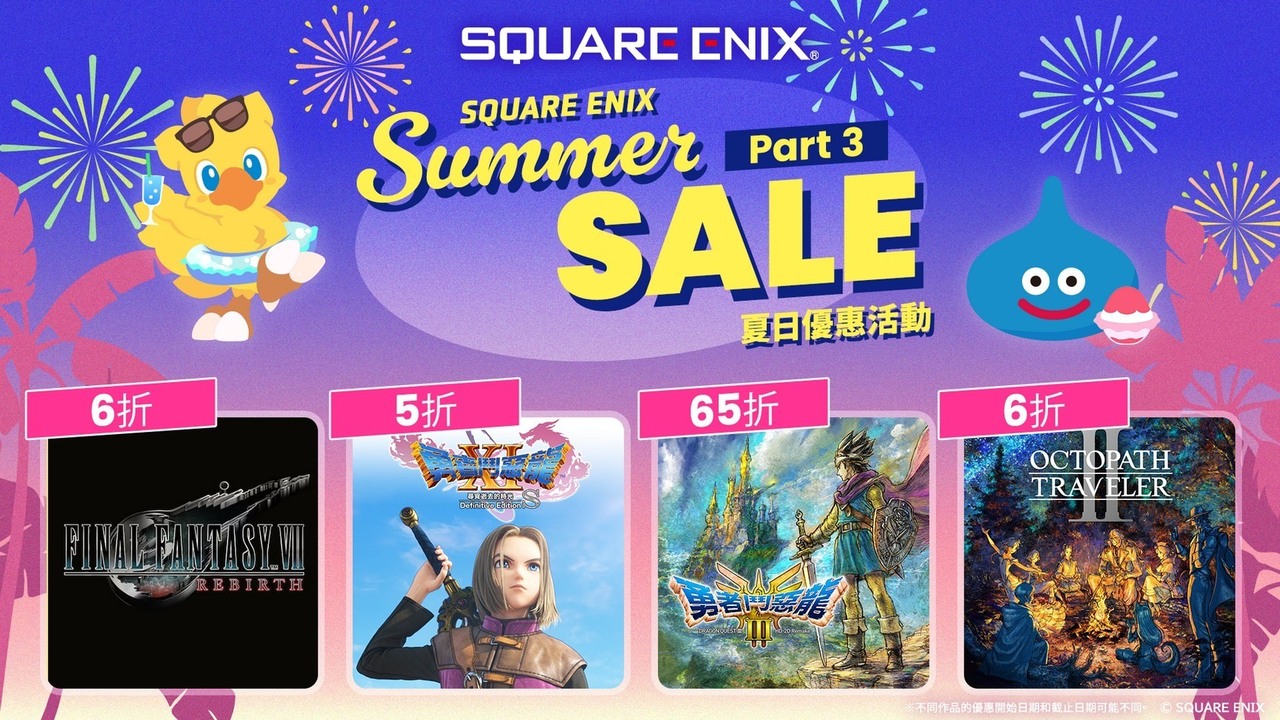 SQUARE ENIX 展開夏日優惠活動第三彈 《勇者鬥惡龍 3 HD-2D 重製版》六五折優惠 - 巴哈姆特