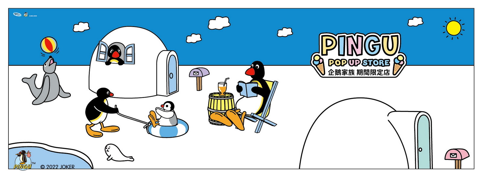 《PINGU 企鵝家族》快閃店「夏日避暑趣」6/15 現身中和環球 - 巴哈姆特