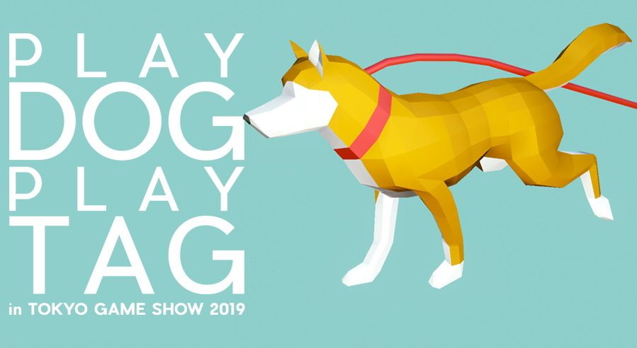 【TGS 19】趣味新作《Play Dog Play Tag》公開 Steam 頁面 目標成為百萬骨頭富翁！《Play Dog Play ...