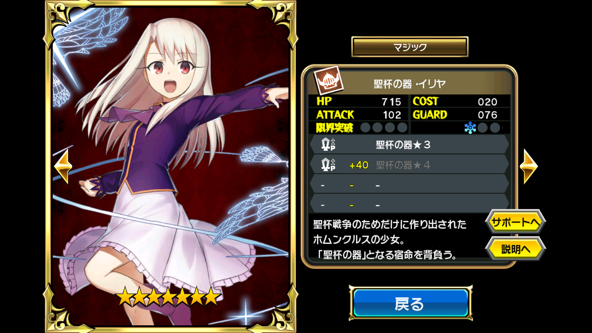 《王國傳說 ～王國騎士團之絆～》與《Fate/stay night [UBW]》合作開跑《Legend of Kingdom》 - 巴哈姆特