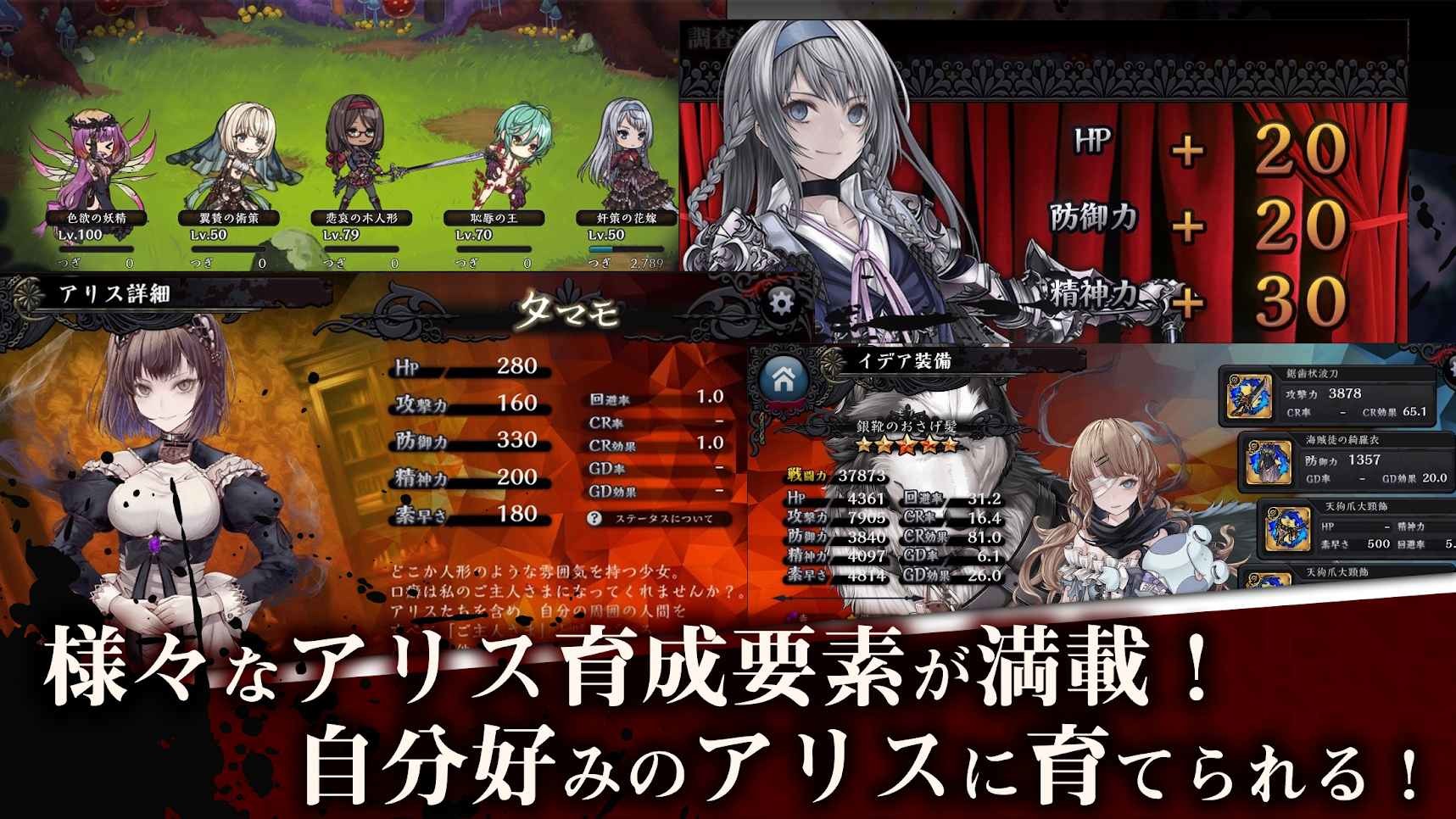 黑暗幻想 RPG《Alice Re:Code》於日本推出 與愛麗絲們一同探索不可思議的國度《Alice Re:Code》 - 巴哈姆特