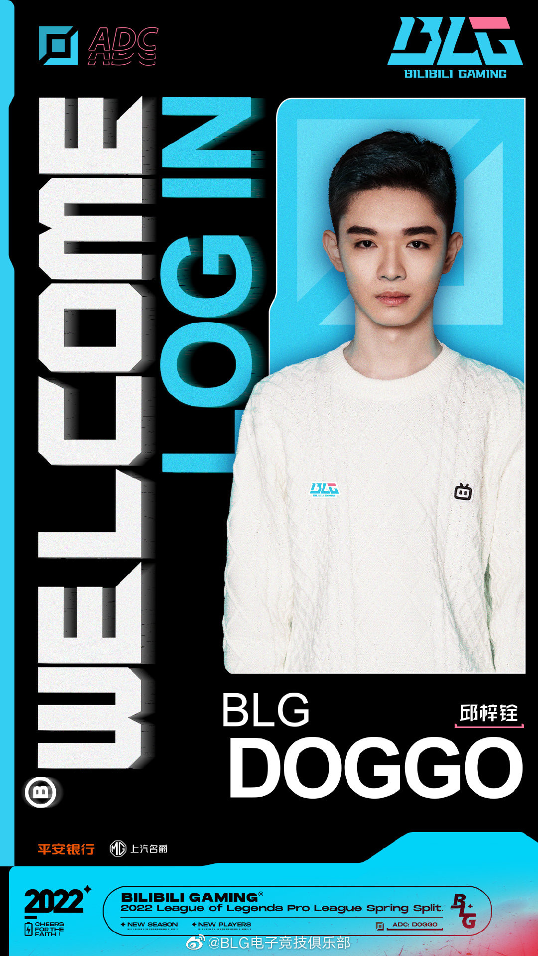 《英雄聯盟》LPL 前明星選手 Uzi 重返職業選手行列 與 FoFo、Doggo 共同效力 BLG《League of Legends》 - 巴哈姆特