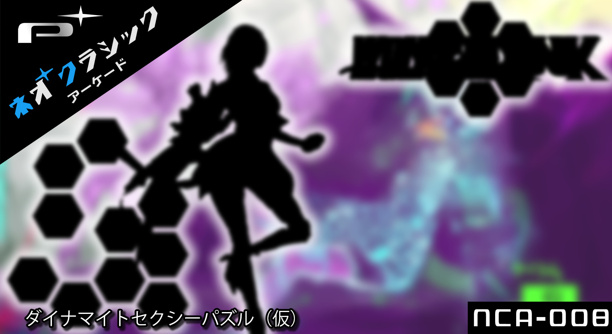 PlatinumGames 發表 “Neo-Classic Arcade” 系列「Shocking 10」新作遊戲陣容 - 巴哈姆特