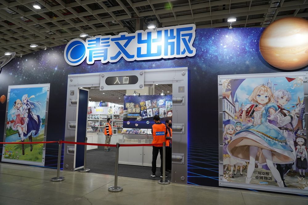 【TiCA23】第 11 屆台北國際動漫節即日起正式開幕！假期人潮湧現熱鬧非凡 - 巴哈姆特