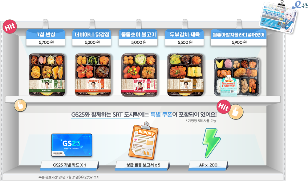 《蔚藍檔案》今日與韓國便利商店 GS25 合作推出限定麵包與便當《Blue Archive》 - 巴哈姆特