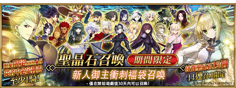 《FGO》繁中版「死想顯現界域 Traum 某個幻想的生與死」開啟 上線 2500 日紀念活動展開《Fate/Grand Order -First Order-》 - 巴哈姆特