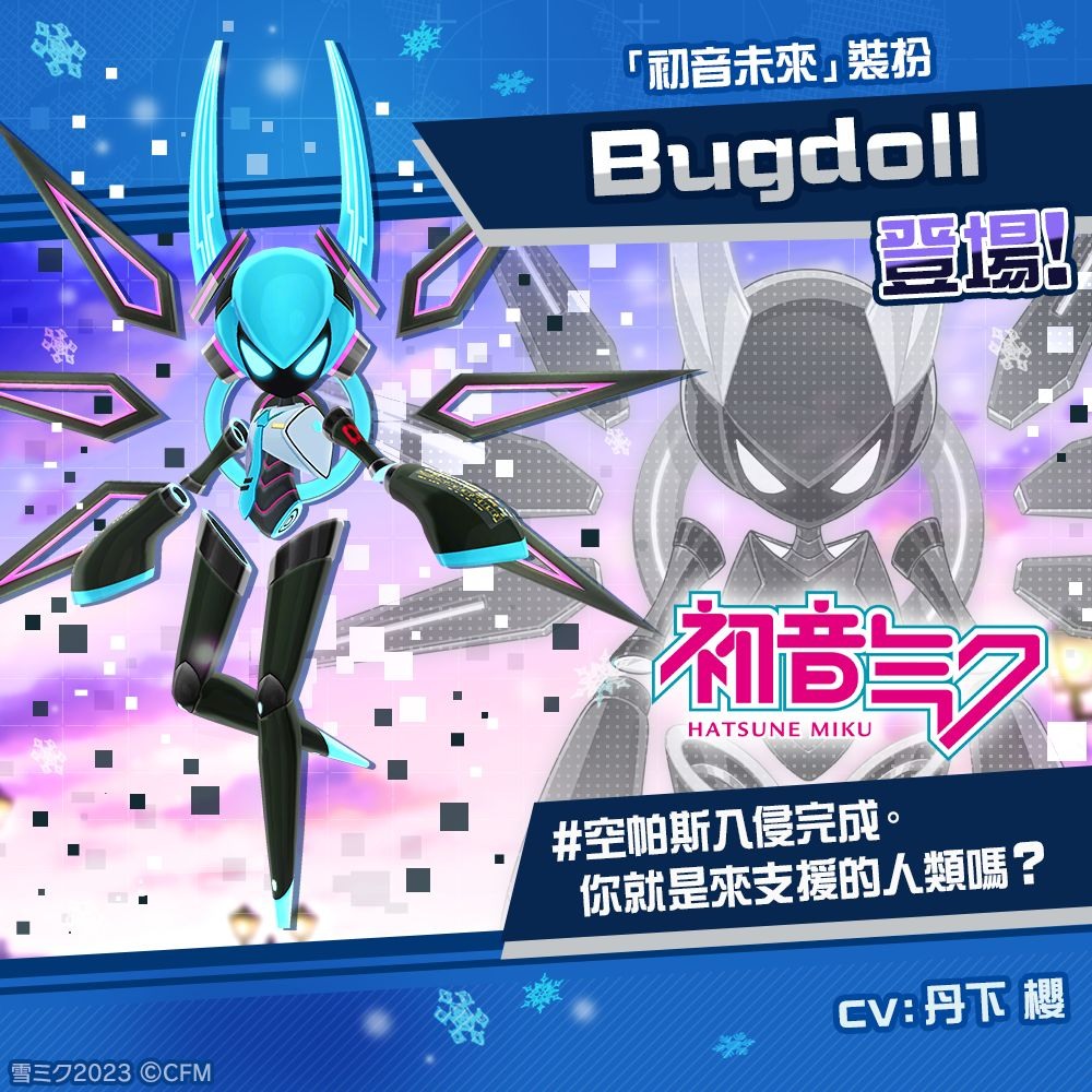 空帕斯：陣地攻防戰》×「雪未來 2023」聯動即將開始《COMbat Providence Analysis System 2.0》 - 巴哈姆特