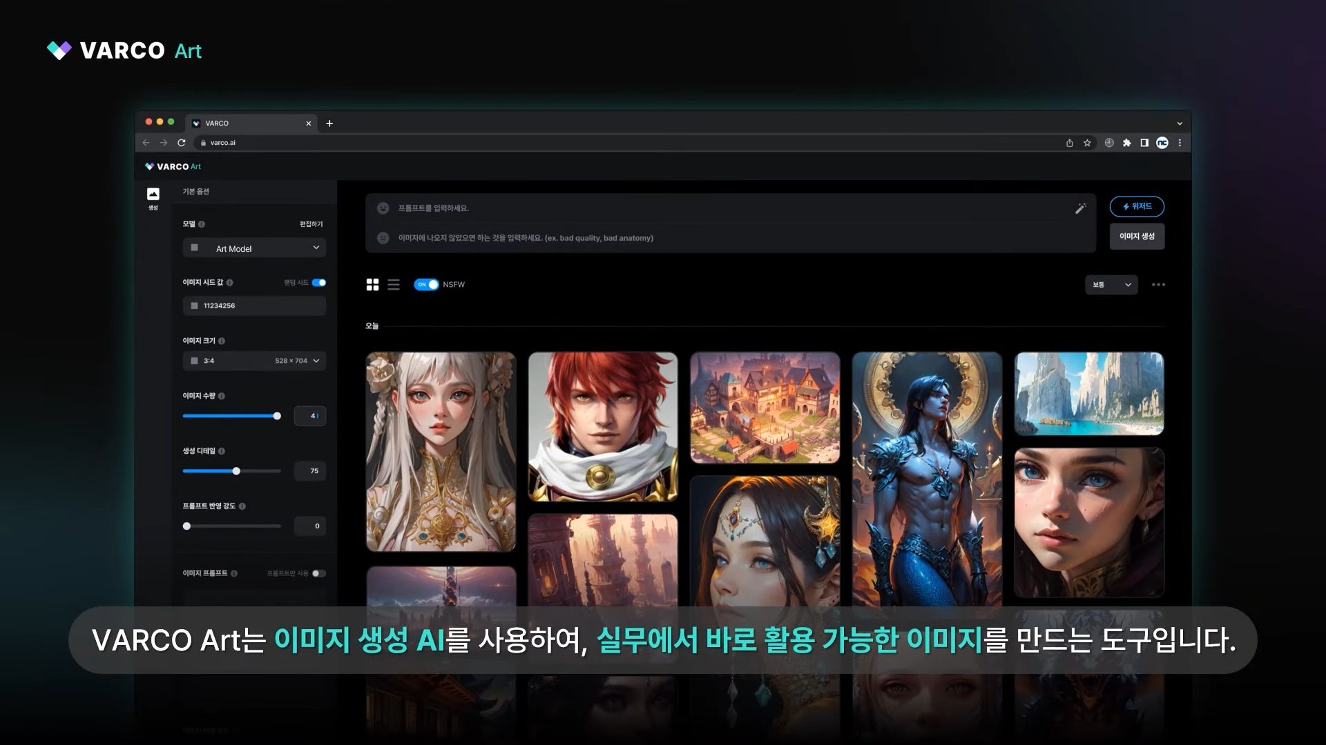 NCSOFT 公开自行研发 AI 语言模型 VARCO 方便游戏开发者研发文本、图像与人物设定等 - 掘金咖