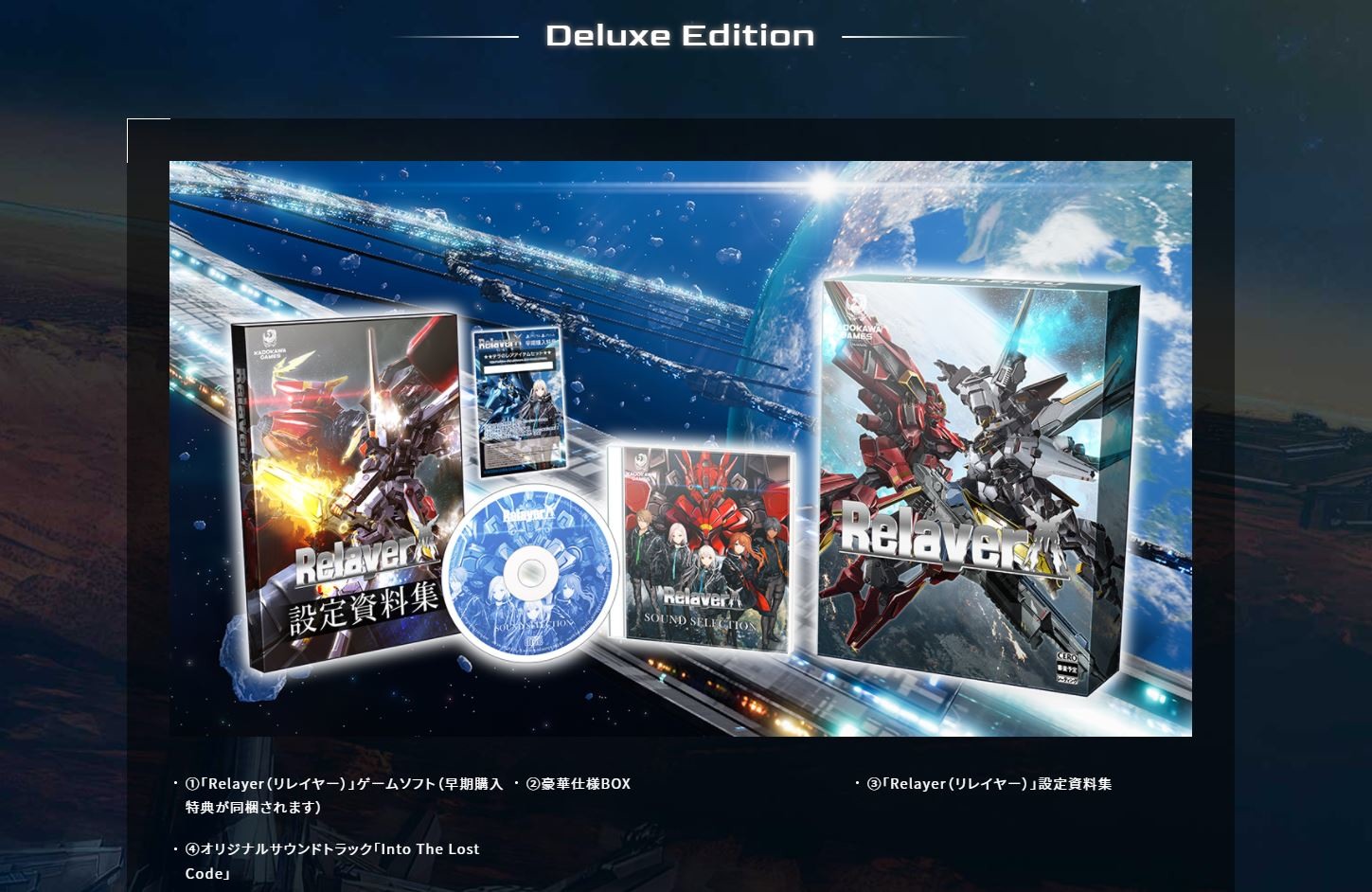 原創機器人 SRPG 新作《Relayer》公布登場星裝機詳細介紹與宣傳影片《Relayer Advanced》 - 巴哈姆特