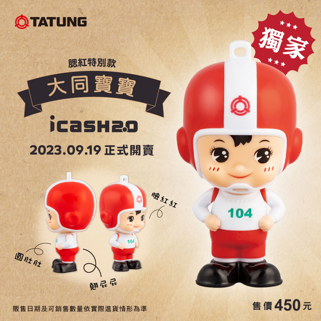 《美少女戰士 Crystal》全新噴霧瓶皮革套 icash2.0 9/19 上市 - 巴哈姆特