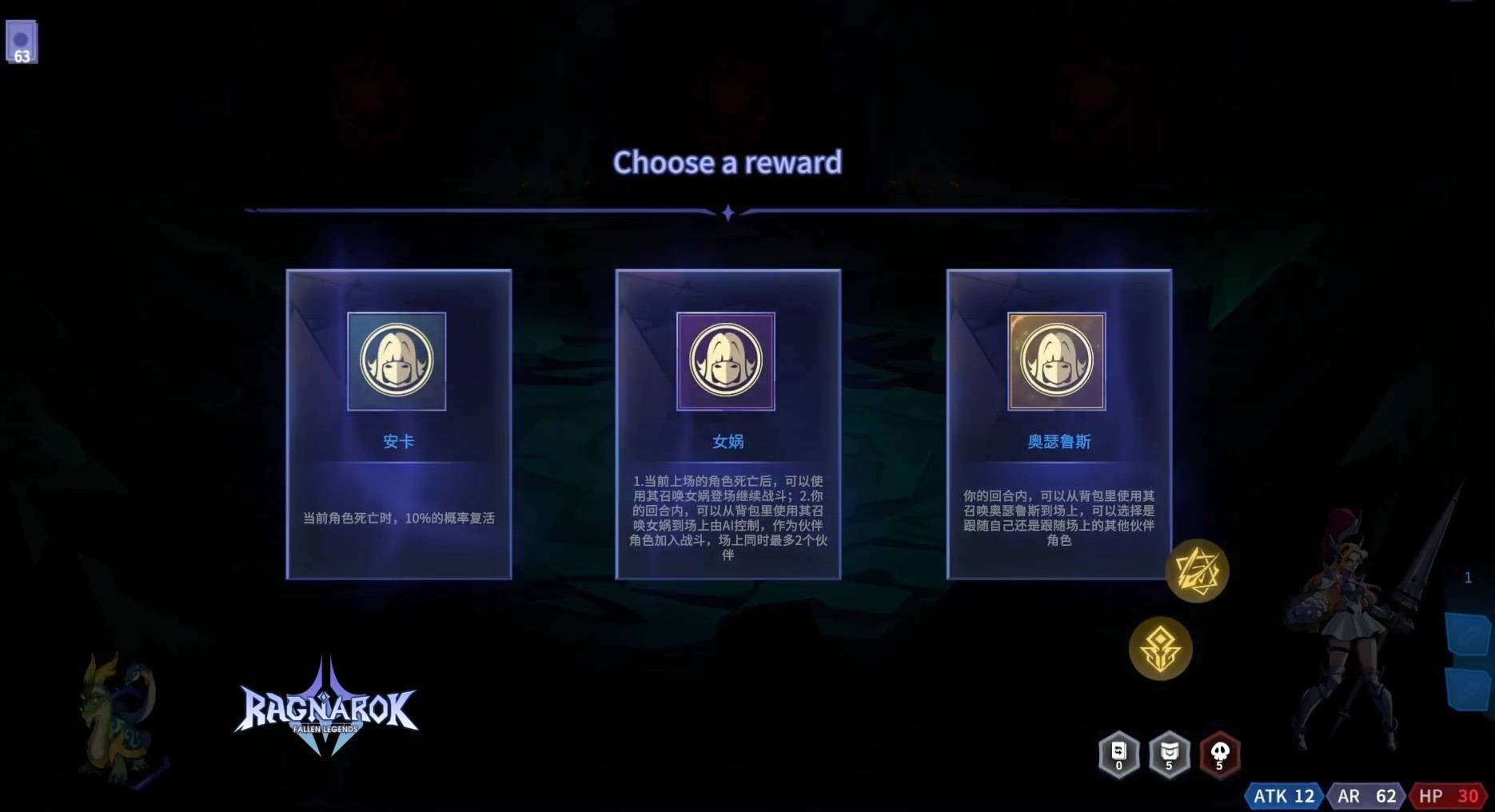 Roguelike 卡牌策略遊戲《眾神之靈》釋出試玩版本 開放單人闖關模式《Ragnarok: Fallen Legends》 - 巴哈姆特