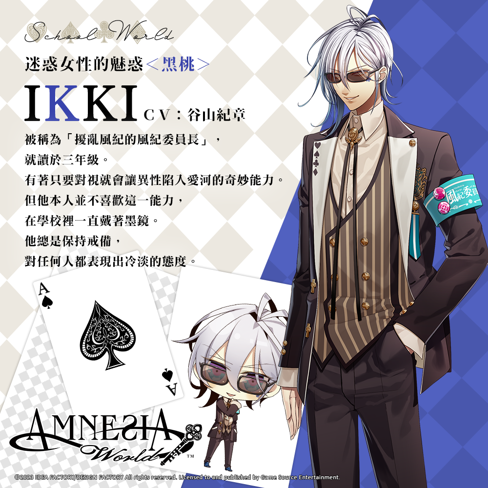 《失憶症 Amnesia: World》釋出主要登場人物介紹第二彈「School World」《AMNESIA World for ...