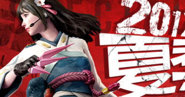 「2017 SF x SF2 夏季挑戰賽」7 月 8 日起開戰 挑戰成功隊伍可獲得神秘新槍枝《Special Force》 - 巴哈姆特