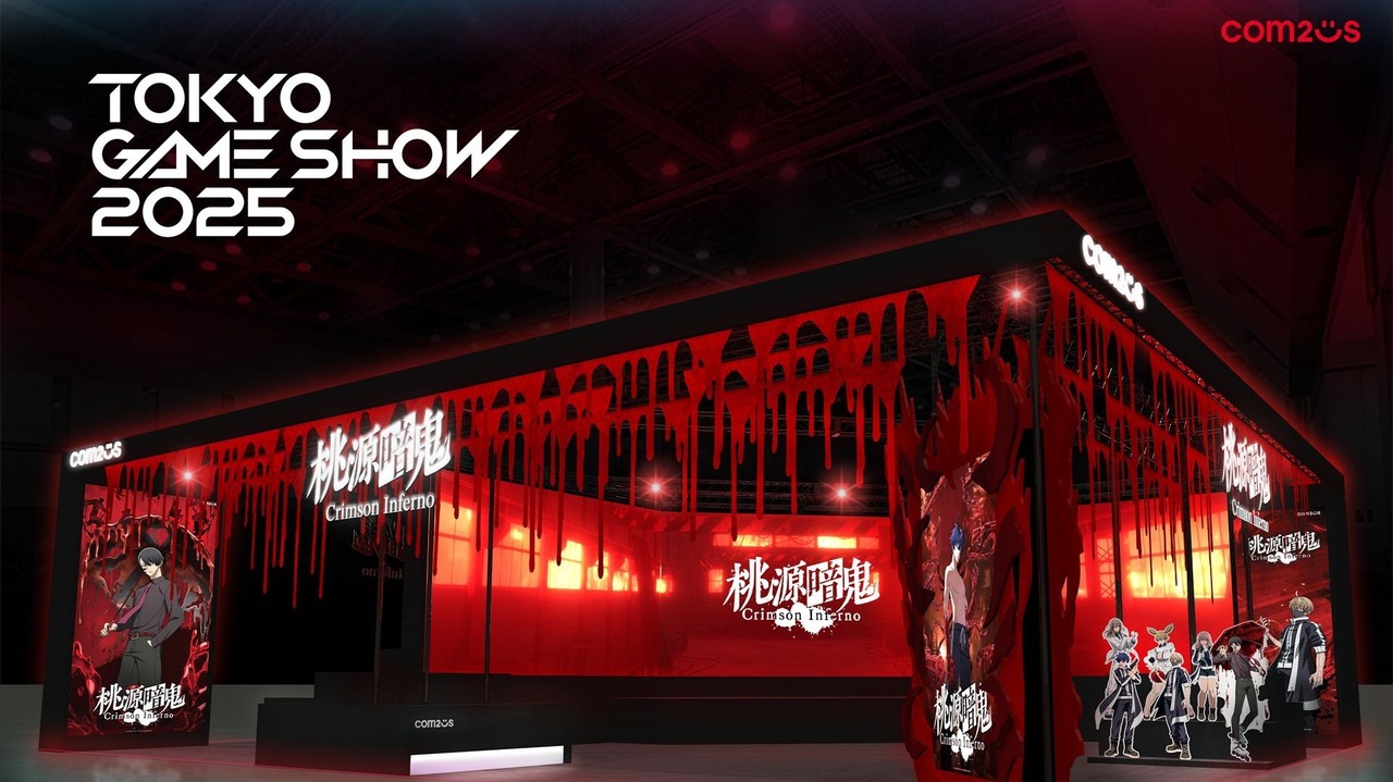 【TGS 25】Com2uS 全新力作《桃源暗鬼 Crimson Inferno》東京電玩展 2025 展區設計首度亮相《Crimson Inferno》 - 巴哈姆特