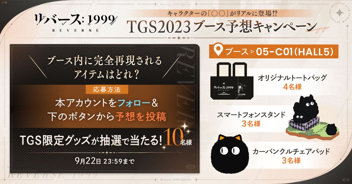 【TGS 23】《重返未來：1999》日版預告於東京電玩展開放試玩並揭曉上市時間《Reverse: 1999》 - 巴哈姆特