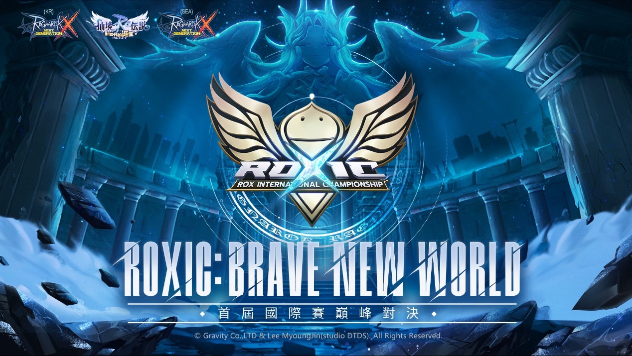 《RO 仙境傳說：新世代的誕生》140 級開啟 尋訪「鋼鐵之都·艾因布羅克」的秘密《Ragnarok X: Next Generation》 - 巴哈姆特