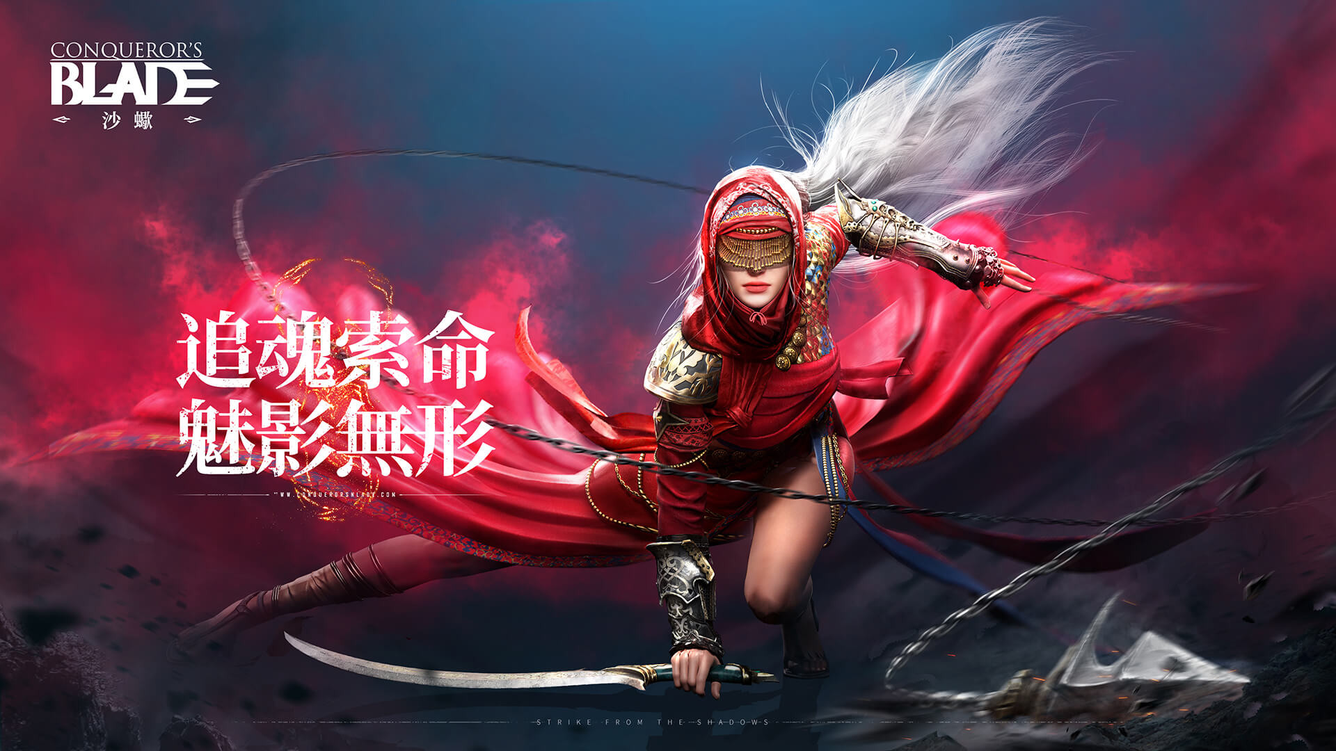 《戰意》全新沙蠍賽季 24 日登場 推出新武器鎖鏈彎刀、首隊特殊動物騎兵《Conqueror's Blade》 - 巴哈姆特