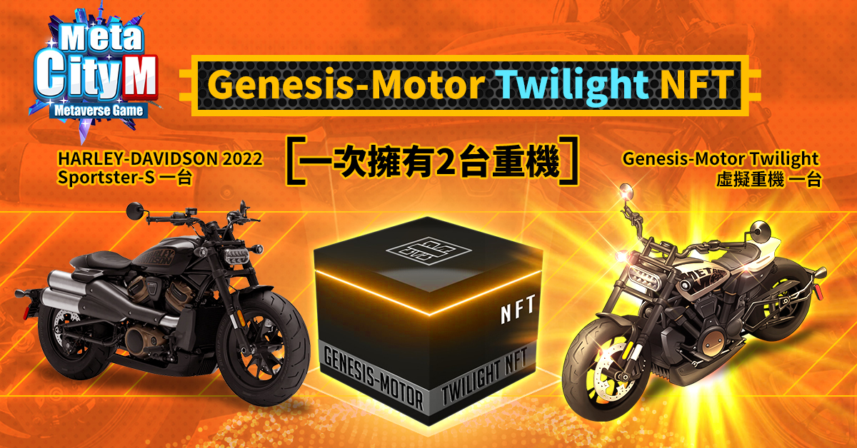 《MetaCity M》預告於「HARLEY-DAVIDSON 2022 Sportster S」新車發表會亮相 NFT《MetaCity M ...